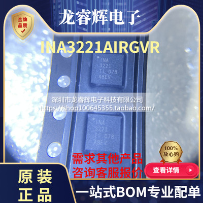 全新原装 INA3221AIRGVR T NA 3221 TI 电流监控芯片 贴片 QFN16