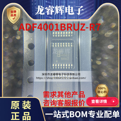 ADIADF4001BRUZ-R7原装现货