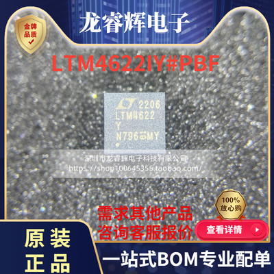LTM4622EY#PBF LTM4622IY#PBF LTM4622Y BGA-25全新原装正品
