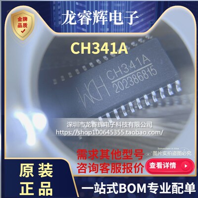 全新原装正品 CH341A CH341 SOP28 USB串口芯片 WCH原厂