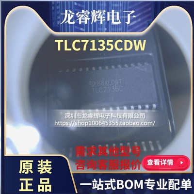 TLC7135CDWR TLC7135C 模数转换器 SOP-28 全新原装TI