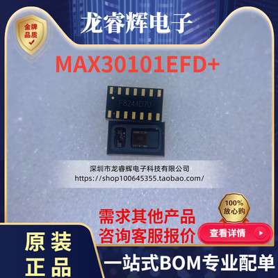 MAXMAX30101EFD+原装