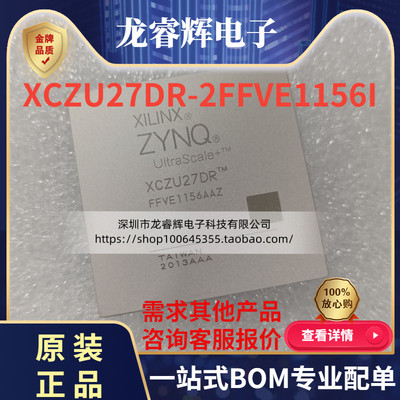 XILINXXCZU27DR-2FFVE1156I