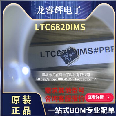 龙睿辉 LTC6820IMS#PBF LTC6820IMS LT MSOP-16 sop-16 原装进口