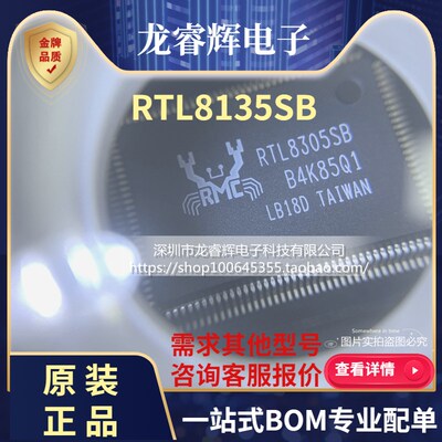 龙睿辉 RTL8305SB RTL8305SC RTL8305S RT8306SD 全新 可直拍