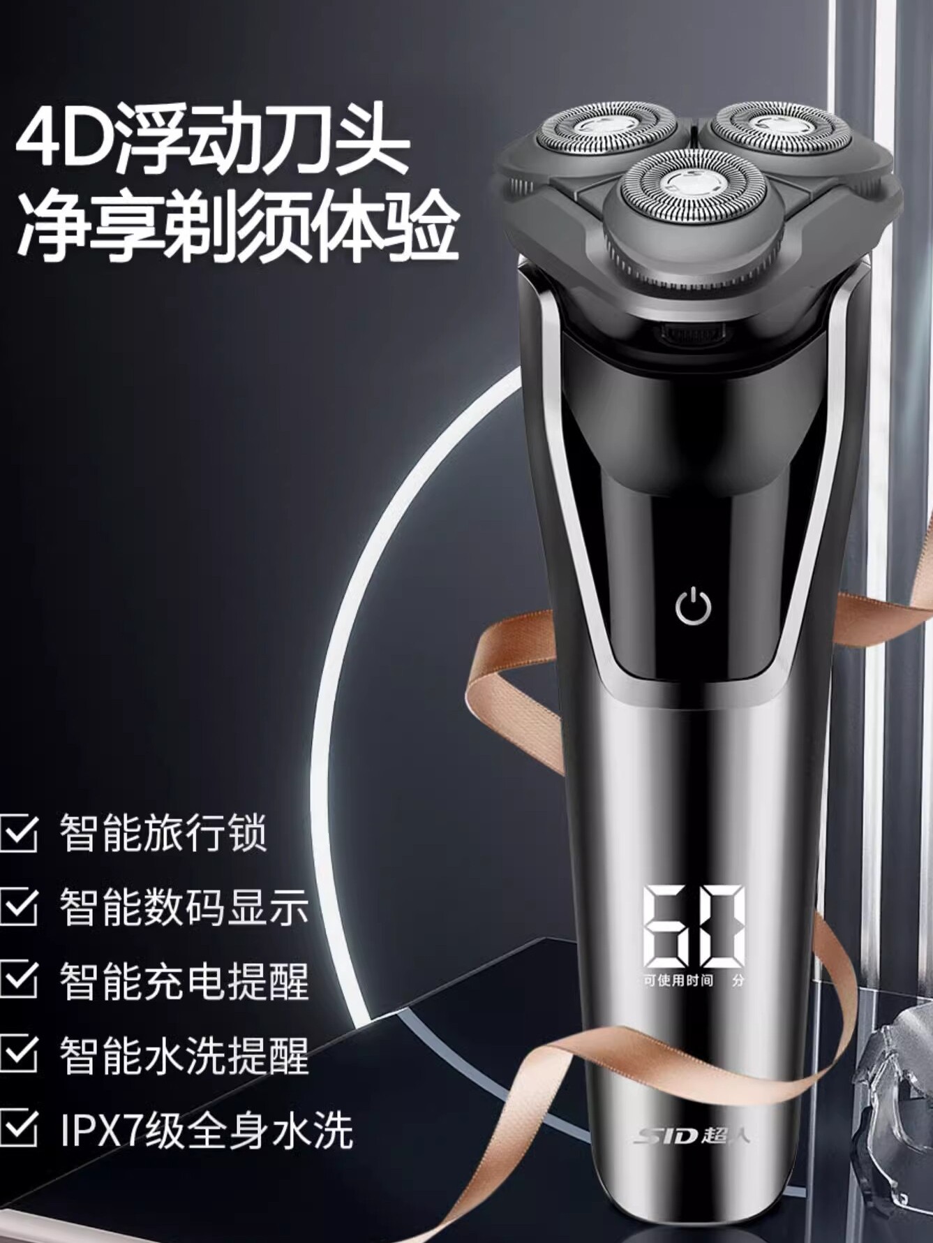 超人SID电动剃须刀电动男士全身水洗大功率车载便携生日礼物RS303