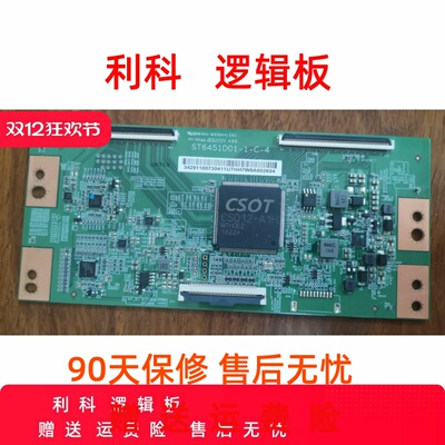 原装长虹65Z7G逻辑板ST6451D01-1-C-4屏G650U18-E1-H