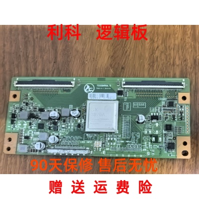 原装 逻辑板 T550QVR06.0 纸码T650QVR05.6