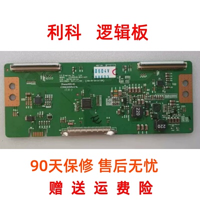 创维液晶电视机32E380S 32E301C 32E82RD原装逻辑板 6870C-0414A