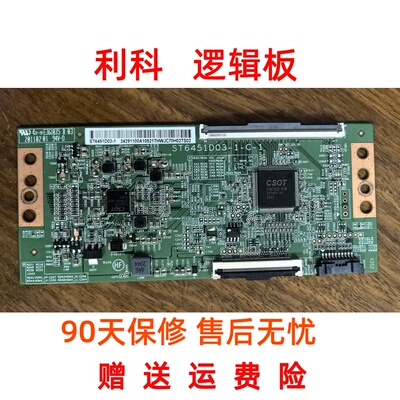 原装华星 ST6451D03-1-C-1逻辑板白条码 ST6451D03-1-C-1单接口