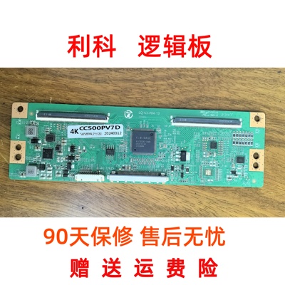 原装4K电视逻辑板LQ-K3-P04-13白条码CC500PV7D现货 实拍图 测好