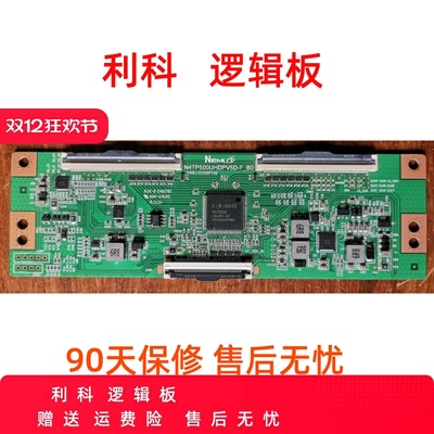 原装创维50M2 50V40 液晶逻辑板 CC500PV5D N4TP500UHDPV5D-F-B0