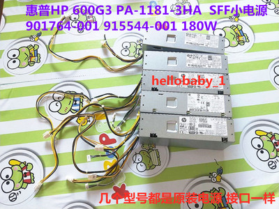 惠普HP800600G3SFF小电源