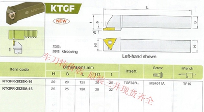 三支包邮原装三井车刀KTGFR-2020K-16现货库存齐全，拍前询价
