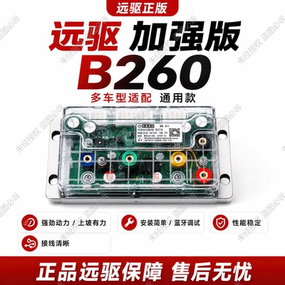 南京远驱72280/X80B260控制器X80