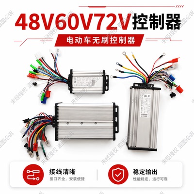 电动车无刷双模控制器