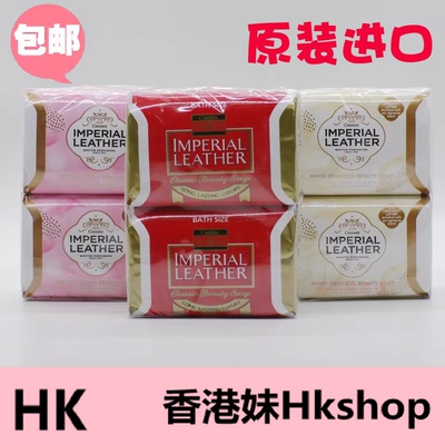 原装进口加信氏香皂Cussons正品英国皇室檀香沐浴香皂洗衣 印尼产
