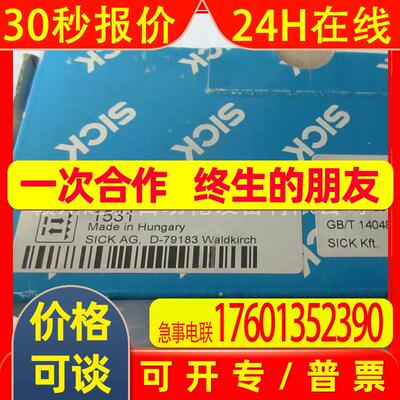 议价SICK西克WL36-B330/WL45-R260 /WL8-P2231 /WL9-2N430 全新