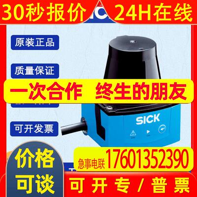 德国SICK西克TiM系列1069933/TIM320-0131000S02激光扫描仪传感器