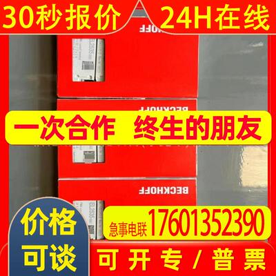 EL2535 EL2612  倍福/BECKHOFF模块 全新原装 现拍 优惠 议价