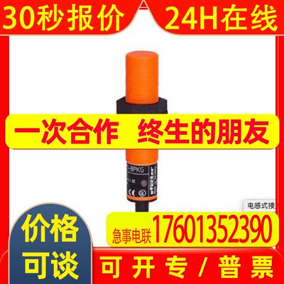 IFM易福门电感式接近开关 IG5565 IG-2008-FRKG/10M/PH传感器