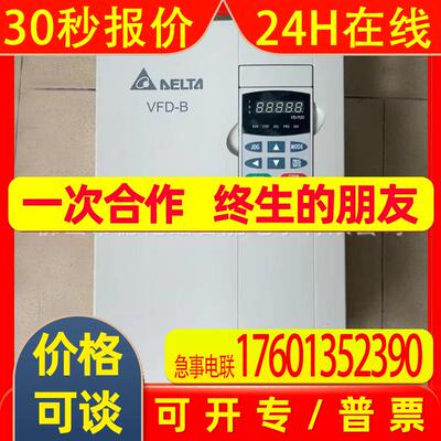 台达 VFD185B43A 变频器质保优惠议价