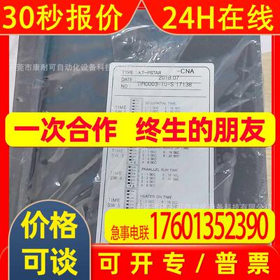 KTE KT-PSTAR-ESN  发动机马达启动控制器 全新库存 议价