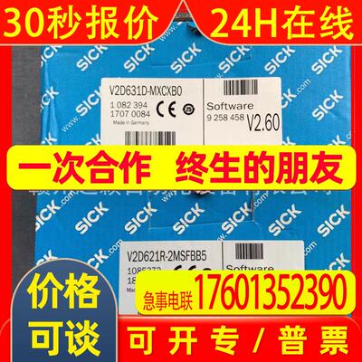 议价SICK西克V2D631D-MXCXB0/V2D632R-MWMFB4传感器全新发货