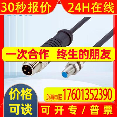 德国SICK西克电感式接近传感器 1108740/IMM04-01BPSVR8S常开接点