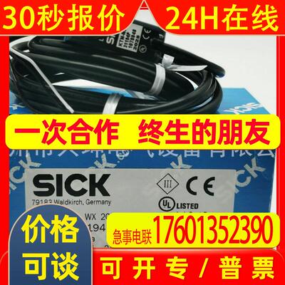 西克SICKKTM-MB31194P手调色标传感器高精度传感红外反射式