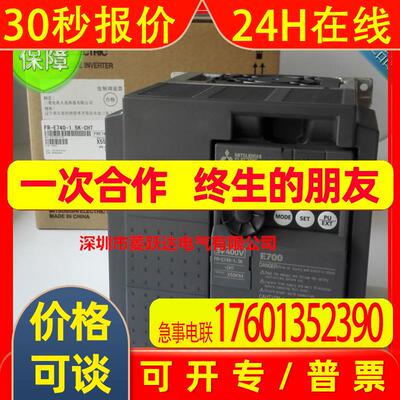 E700变频器 FR-E740-0.4K-CHT 0.4KW/380V 经销商