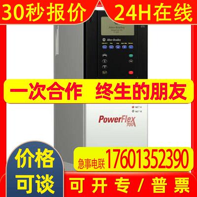 20DC8P7A3EYYANANE 罗克韦尔 AB Power Flex 700S系列 全新 质保