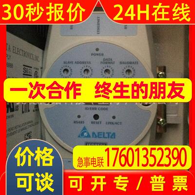 全新原装IFD8510-A台达PLC转换模块RS232/RS485模块IFD8510