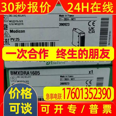 BMXDRA1605 Schneider变频器全新原装库存优惠议价
