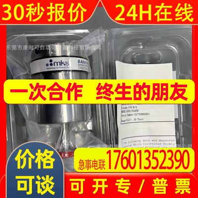 MKS真空压力计 11350-00683 141A-22132 全新库存议价