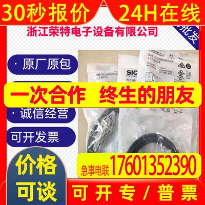 SICK/西克 电感式接近开关IME12-04BNOZC0S IME12-04BNOZW6S