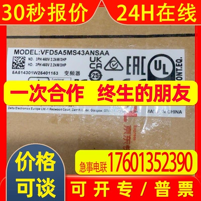 台达变频器 VFD5A5MS43ANSAA全新原装三