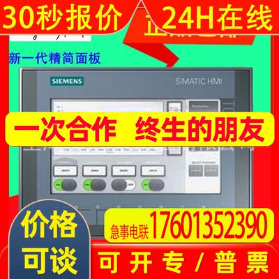 6AV6644-0AC01-2AX1MP377多功能面板 6AV6 644-OACO1-2AX1