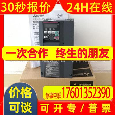 15KW全新变频器A800 FR-A840-00380-2-60 380V 质保一年