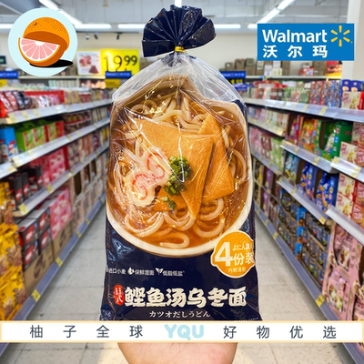 沃尔玛代购 湾仔岛 日式鲣鱼汤乌冬面700g(4小包)Q弹劲道低脂低盐