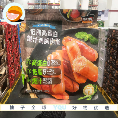 Sam会员代购 Cal-lite低脂高蛋白爆汁鸡胸肉肠1kg醇香入味无淀粉