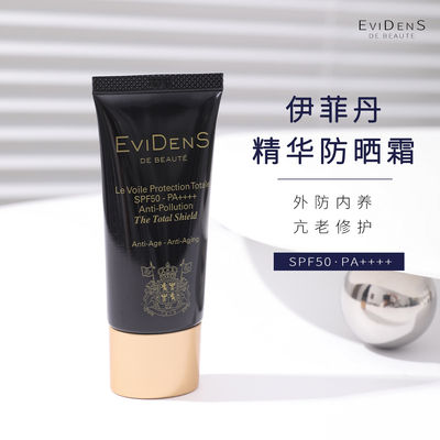 贵妇级~EviDenS伊菲丹三重胶原防晒霜面部隔离防紫外线水润30ml