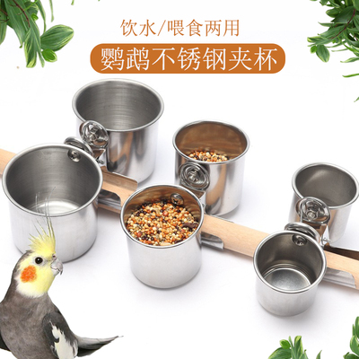 鹦鹉鸟用不锈钢食杯夹杯喂食器