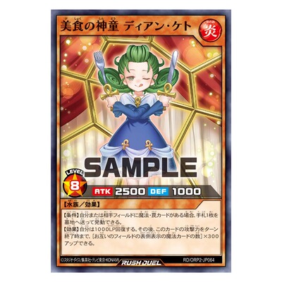 游戏王RD 美食之神童 迪安·凯特 N orp2-jp064【布鲁斯卡牌】