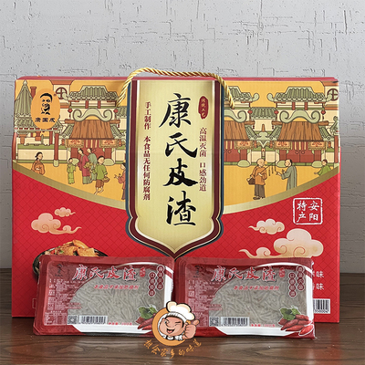 安阳康氏皮渣五香虾米包邮美食红薯粉条礼盒焖子蒜香特产火锅河南