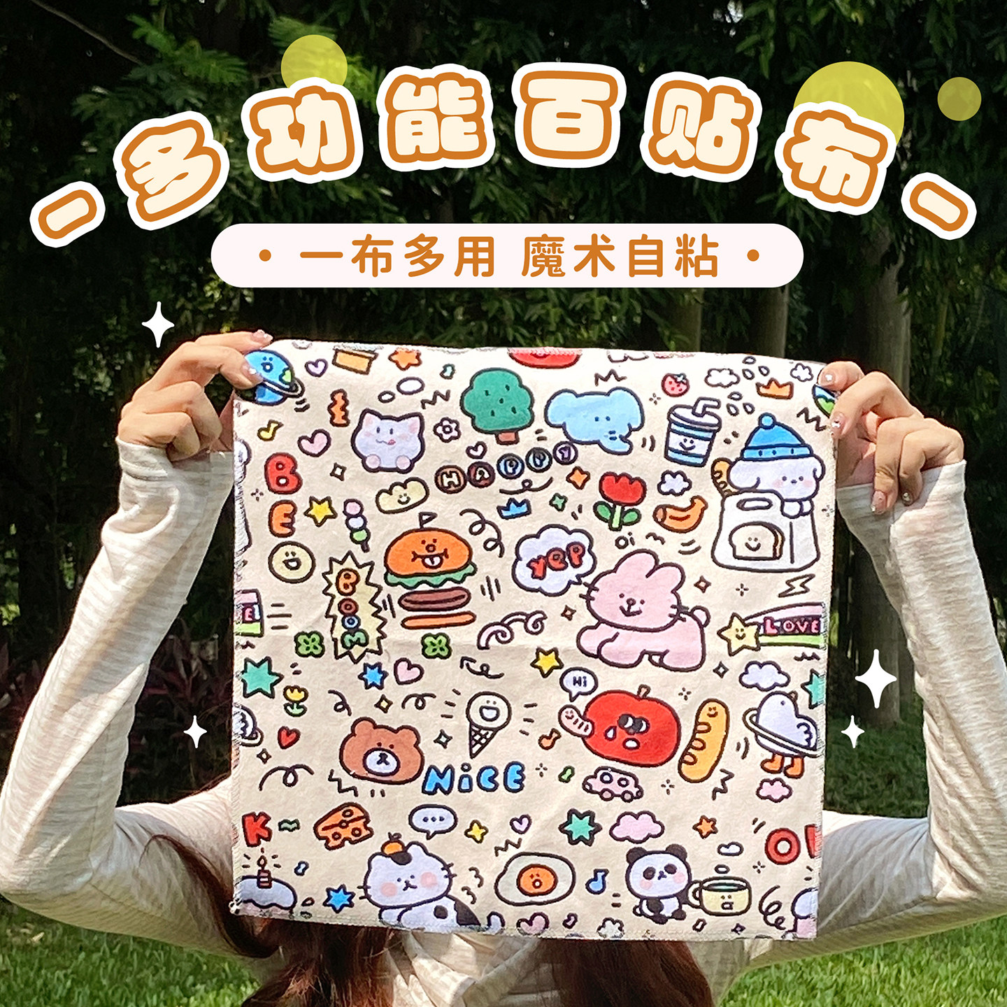 百贴布 相机内胆包 魔术布 收纳数码配件ccd平板电脑单反镜头大疆