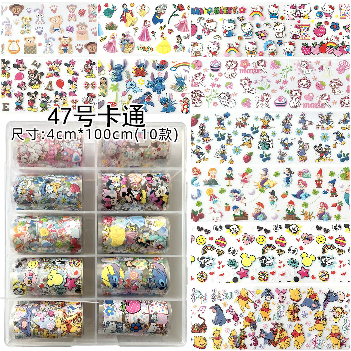 美甲转印纸套装卡通贴纸盒装史迪奇米奇小熊维尼公主豹纹4*100cm