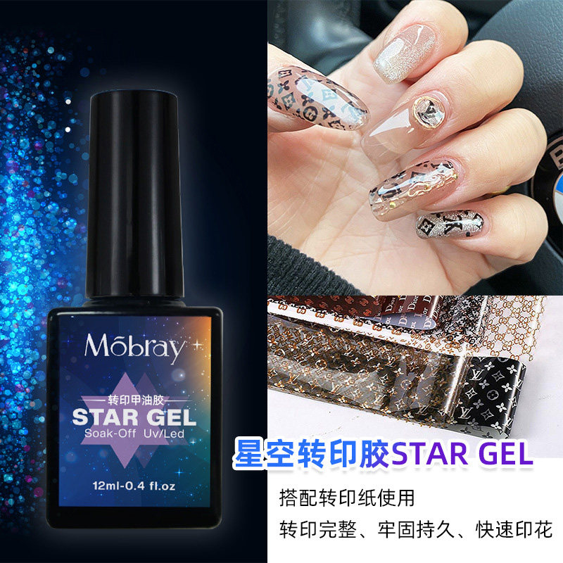 美甲转印甲油胶工具星空纸胶水星空甲星空胶转印纸转专用