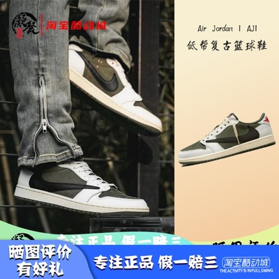AirJordan1TS联名倒钩篮球鞋