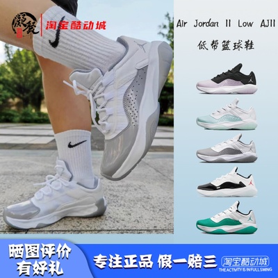 AJ11白灰低帮篮球鞋